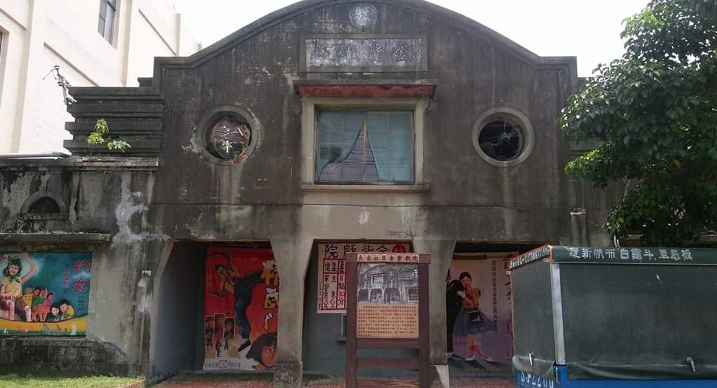 Jinzi Theater 金紫戲院 – Formosa>Ex