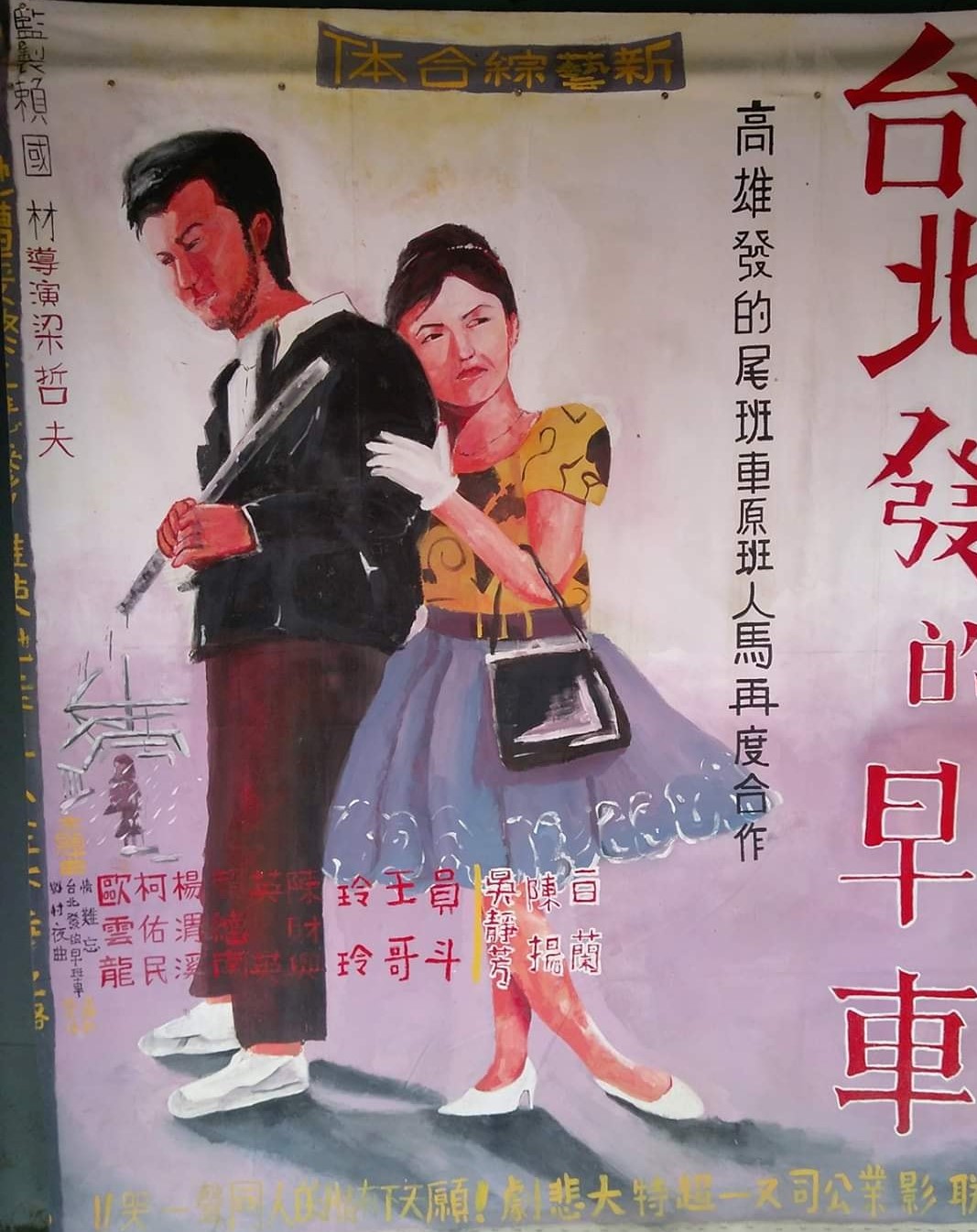 Jinzi Theater 金紫戲院 – Formosa>Ex